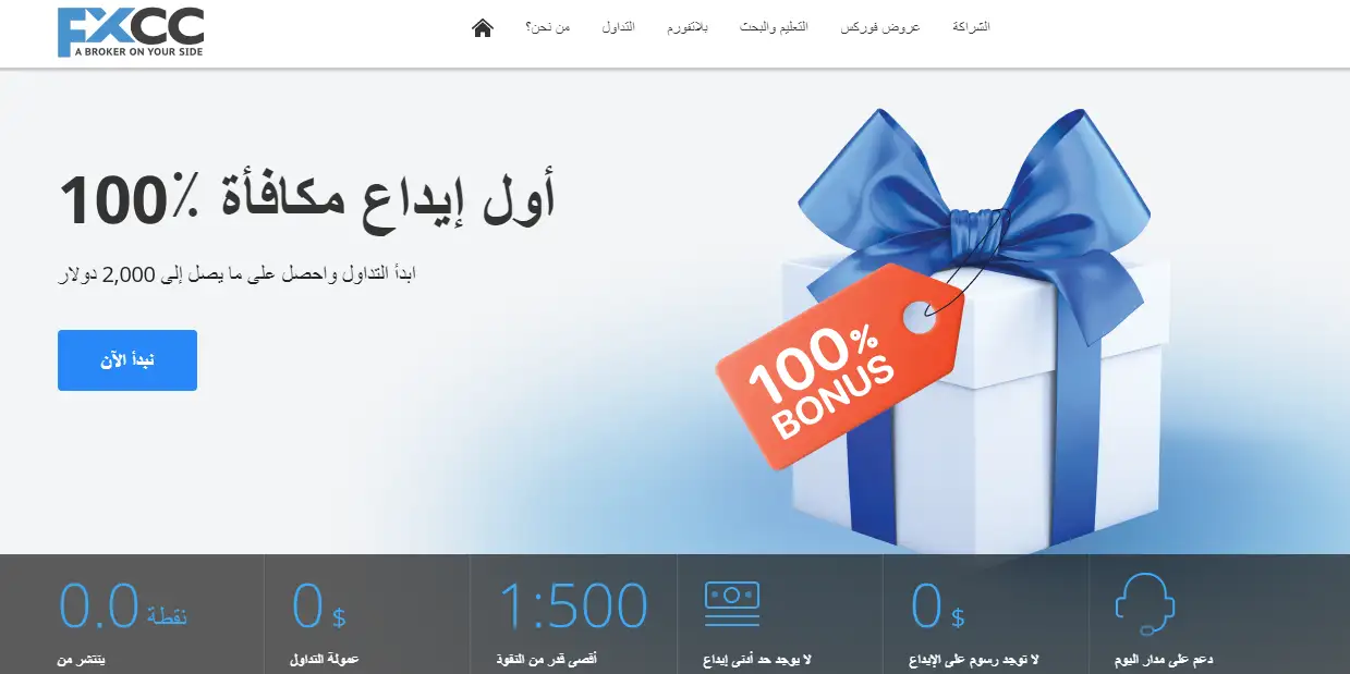 تقييم شركة FXCC هل هي نصب أم موثوقة في 2025؟ | تداول